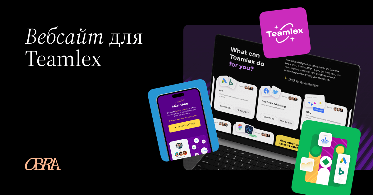 Визуальный стиль и вебсайт для Teamlex от студии Obra